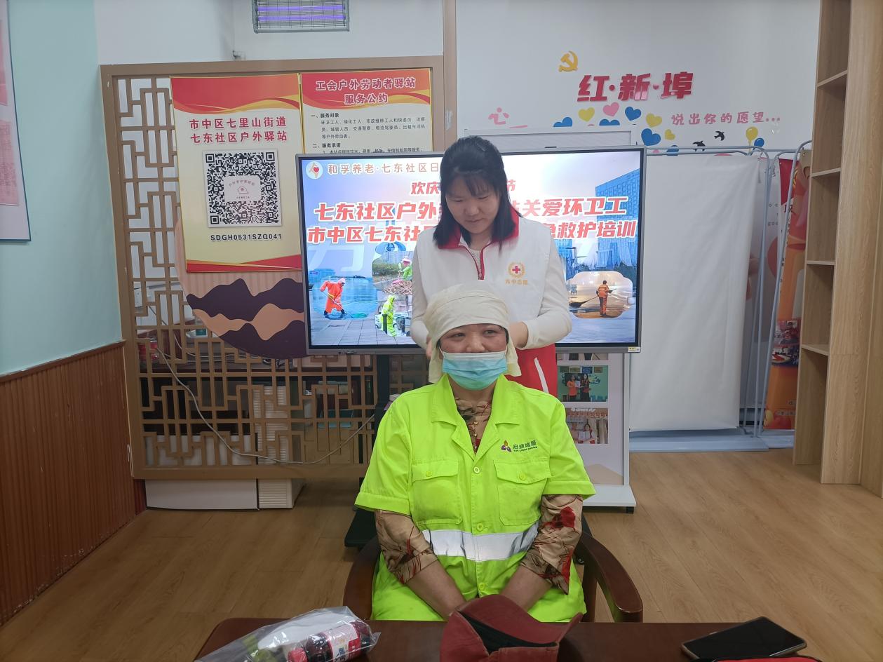 七里山街道七东社区户外劳动者驿站开展应急救护培训——济南市总工会